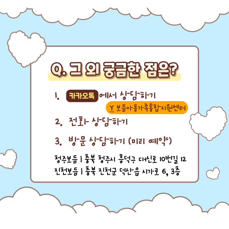 보듬아동가족통합지원센터를 소개합니다 청주보듬 진천보듬 네이버 블로그