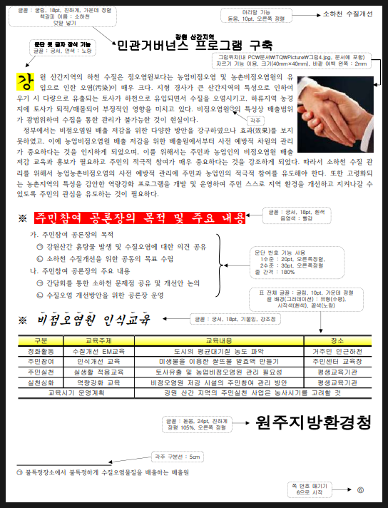Itq 한글 자격증 Day 6 문서작성 능력평가1 네이버 블로그