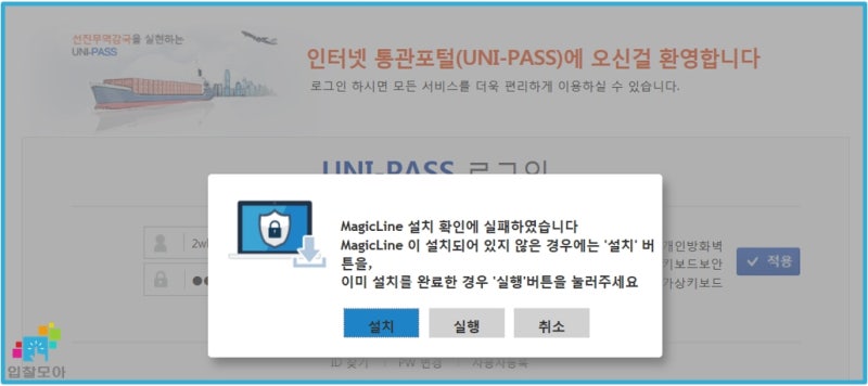 관세 등 납세증명서관세 완납증명서 발급 방법 Feat 관세청 유니패스 회원가입 방법 네이버 블로그