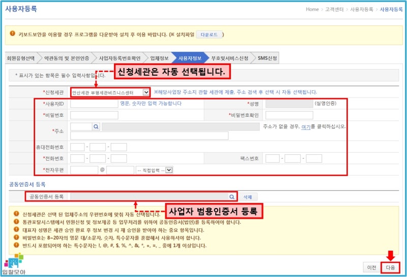 관세 등 납세증명서관세 완납증명서 발급 방법 Feat 관세청 유니패스 회원가입 방법 네이버 블로그