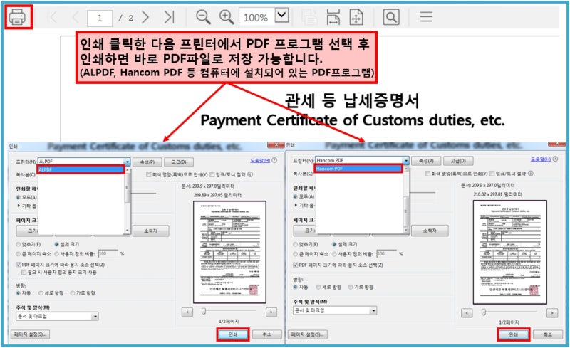 관세 등 납세증명서관세 완납증명서 발급 방법 Feat 관세청 유니패스 회원가입 방법 네이버 블로그