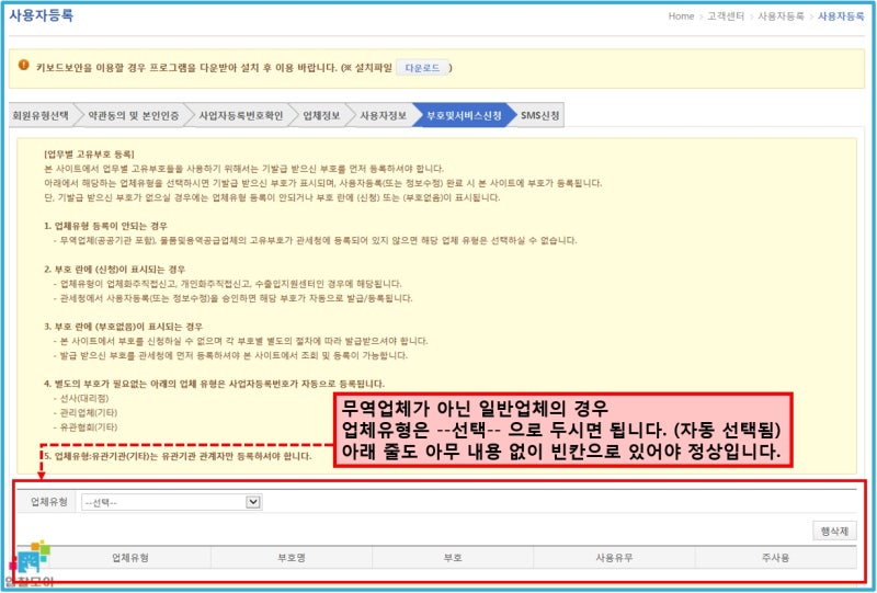 관세 등 납세증명서관세 완납증명서 발급 방법 Feat 관세청 유니패스 회원가입 방법 네이버 블로그