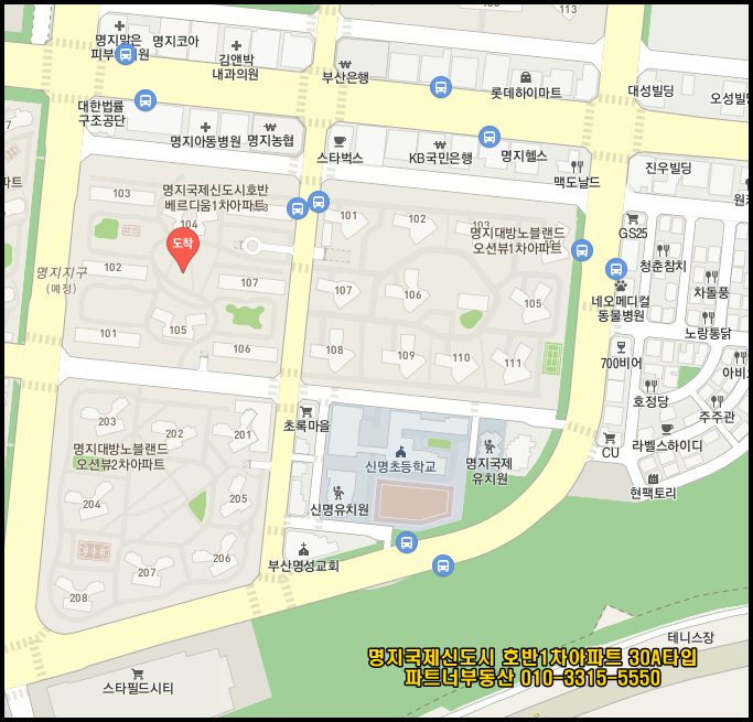 명지국제신도시 호반1차아파트 30a판상형 급매매 명지국제 호반1차아파트 30a 네이버 블로그