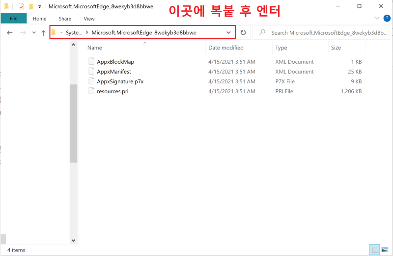 Microsoft Edge마이크로소프트 엣지 실행 안 될 때 해결방법 이전 버전 네이버 블로그