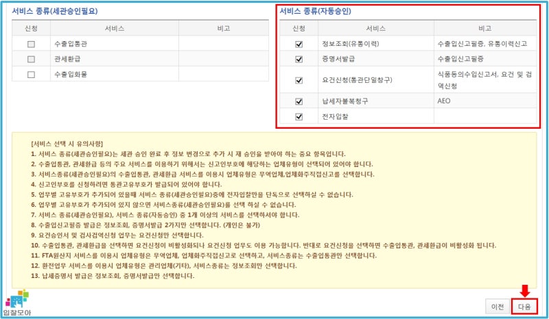 관세 등 납세증명서관세 완납증명서 발급 방법 Feat 관세청 유니패스 회원가입 방법 네이버 블로그