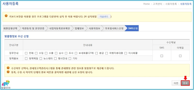 관세 등 납세증명서관세 완납증명서 발급 방법 Feat 관세청 유니패스 회원가입 방법 네이버 블로그
