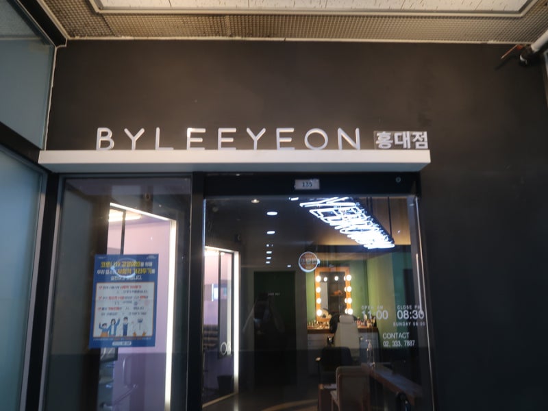 요즘 필수 눈썹정리 홍대 눈썹왁싱 아이브로우바 바이이연에서 네이버 블로그