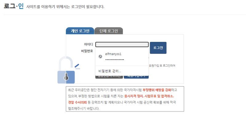 큐넷 산업기사 기사 자격증 응시자격자가진단 하는 법 네이버 블로그