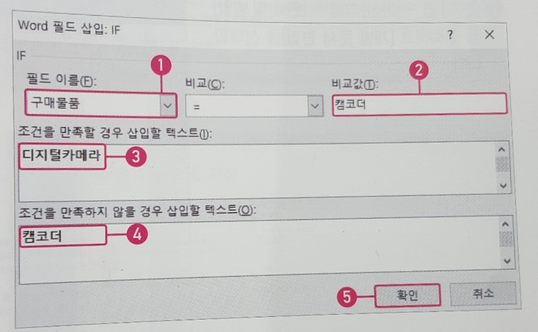 워드 ~ 편지 병합 네이버 블로그