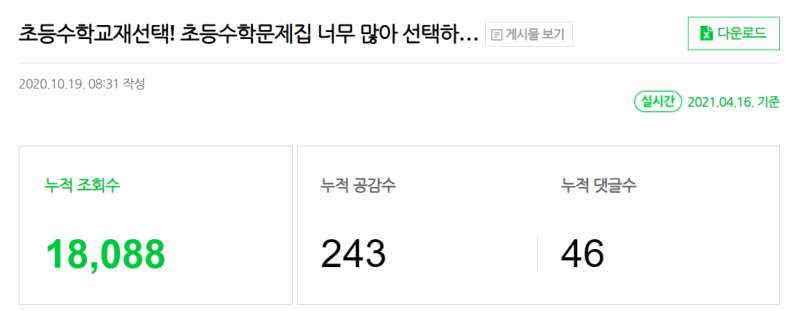 초등 최상위수학 중등 에이급수학 고등 블랙라벨 그리고 중등으로 통합해 본 세가지 교재의 특장점 네이버 블로그
