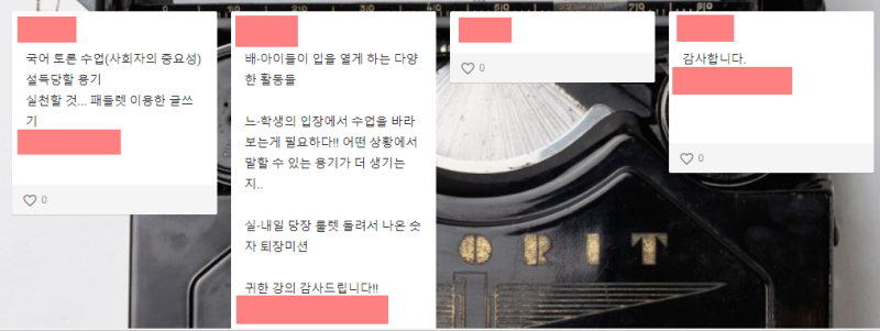 줌 강의-상호작용이 살아있는 오색빛깔 국어쌍방향수업(21.4.8,14.)(수업시작 5분 안에 입을 떼게 하는 활동, 띵커벨 ...