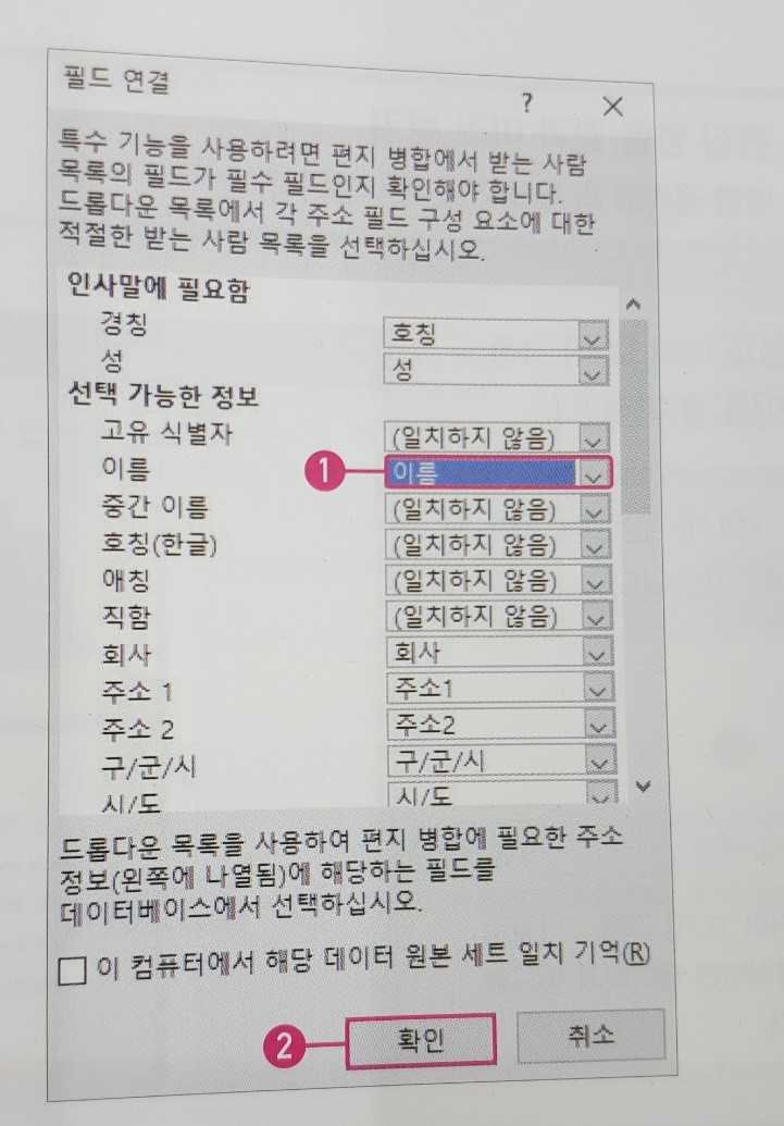 워드 ~ 편지 병합 네이버 블로그