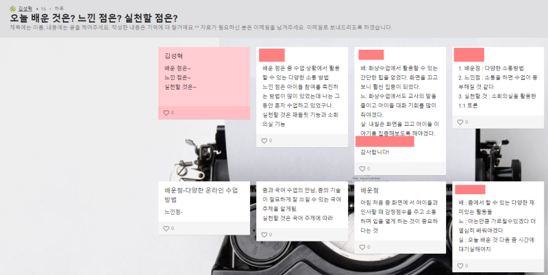 줌 강의-상호작용이 살아있는 오색빛깔 국어쌍방향수업(21.4.8,14.)(수업시작 5분 안에 입을 떼게 하는 활동, 띵커벨 ...