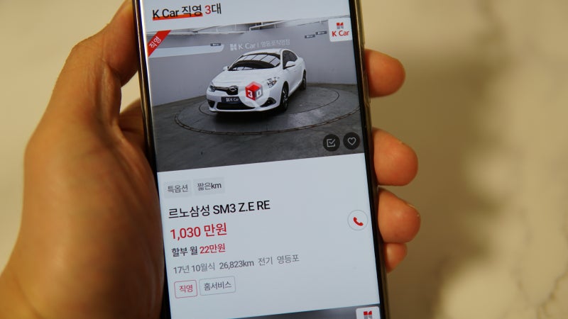 SM3 전기차, 가성비 좋은 SM3 ZE : 네이버 블로그