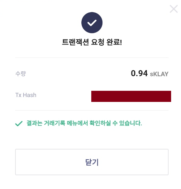 [클레이스테이션] 스테이킹한 클레이튼 언스테이킹 하는법 및 에스클레이 사용법! / 초보자 가이드/ 디파이 기초/ 이자농사 ...