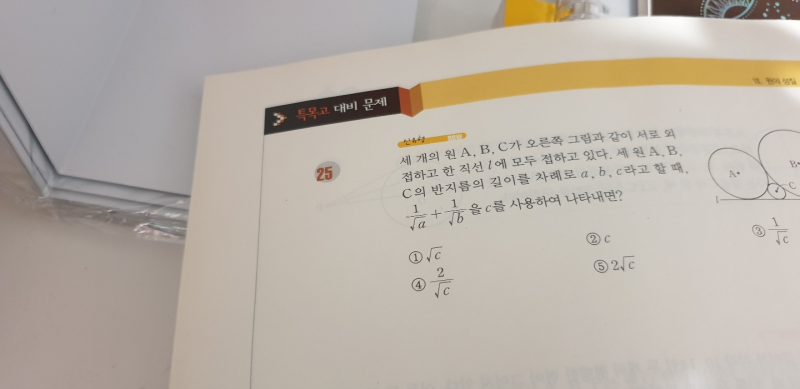 초등 최상위수학 중등 에이급수학 고등 블랙라벨 그리고 중등으로 통합해 본 세가지 교재의 특장점 네이버 블로그