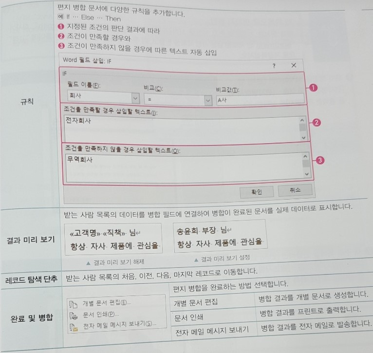워드 ~ 편지 병합 네이버 블로그