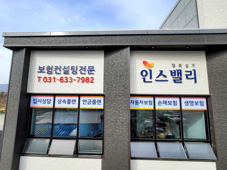 이천 간판 골프존파크 송정 찬성점 스크린골프 플렉스 고무 스카시 아크릴 스카시 시트지 바른디자인