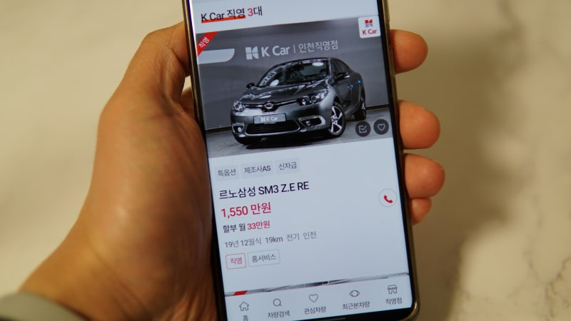 SM3 전기차, 가성비 좋은 SM3 ZE : 네이버 블로그