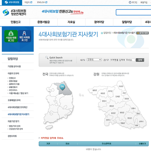꼭 챙겨야 할 퇴사 시 연차 수당 후 국민연금 건강보험 피부양자 자격 새 출발 내 이야기 아주 조금 많이 네이버 블로그
