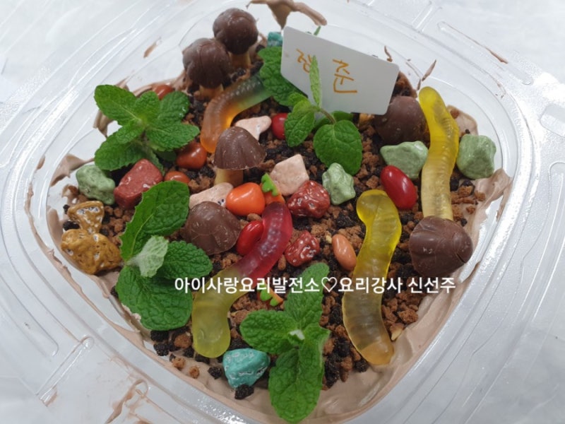 방과후요리교실텃밭케이크아동요리강사요리강사경기도요리강사아동요리수업시흥안산요리강사요리강사신선주 네이버 블로그