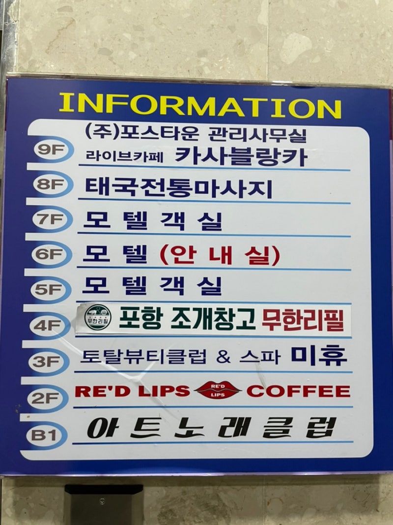 포항 조개구이 무한리필 영일대 조개창고 솔직후기 네이버 블로그