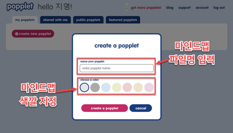 아주 간단해서 누구나 부담없이 수업에 활용할 수 있는 공유 마인드맵 : 포플렛(Popplet) : 네이버 블로그