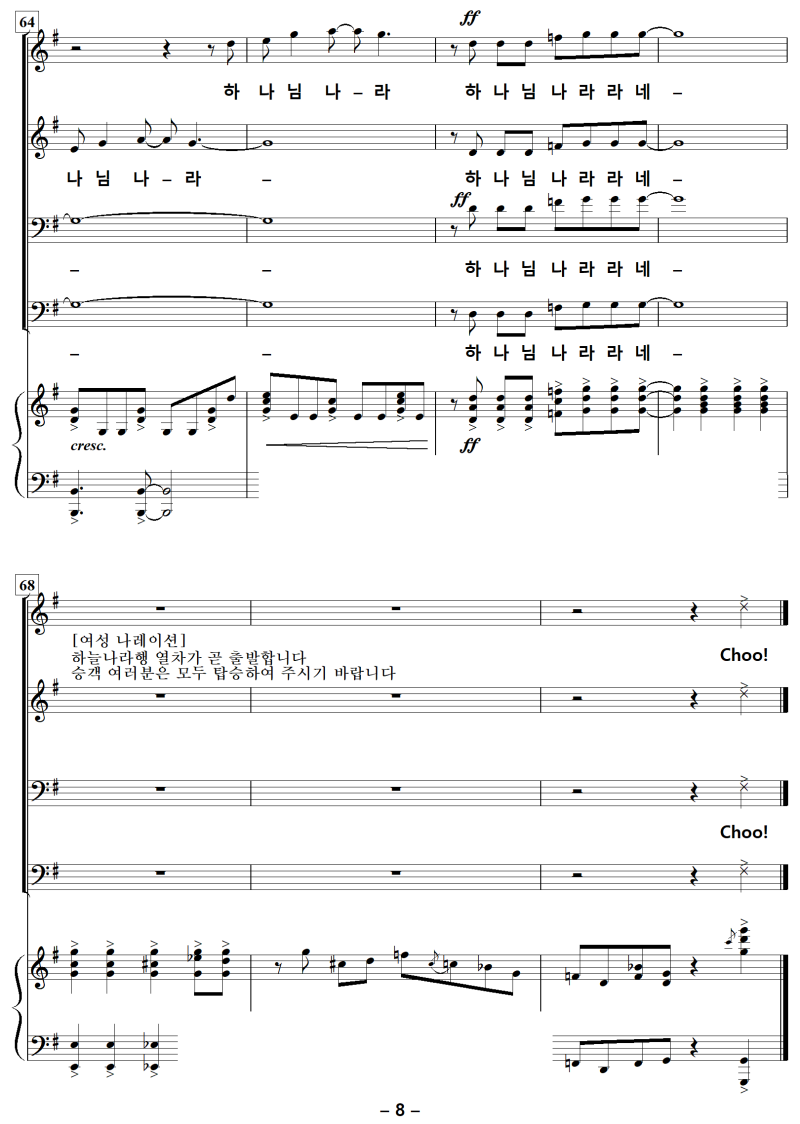 [성가악보] 하나님 나라 / 언제나 궁금한 하늘나라 [민찬미] : 네이버 블로그