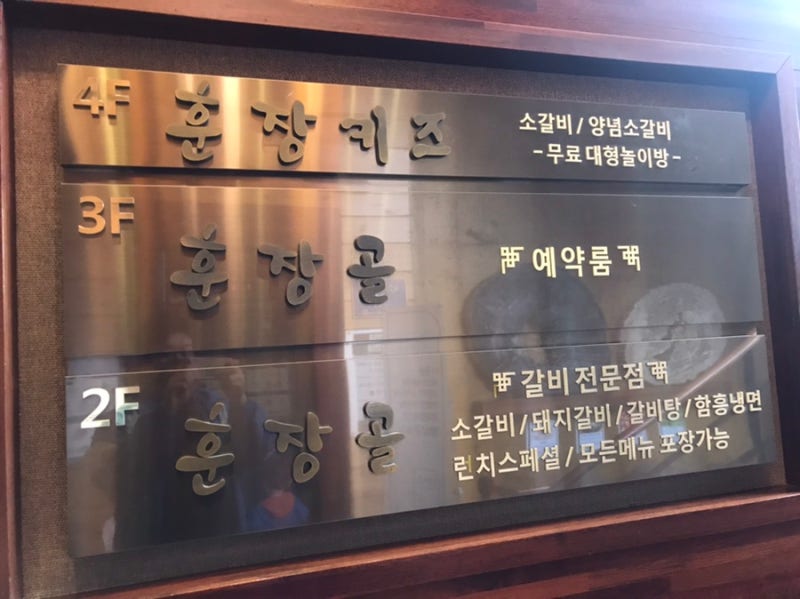 수원호매실동훈장골 한방 돼지왕구이 맛집 갈비전문점 갈비명가 소고기맛집 훈장명가 훈장키즈･ᴗ･ 가격 후기 네이버 블로그