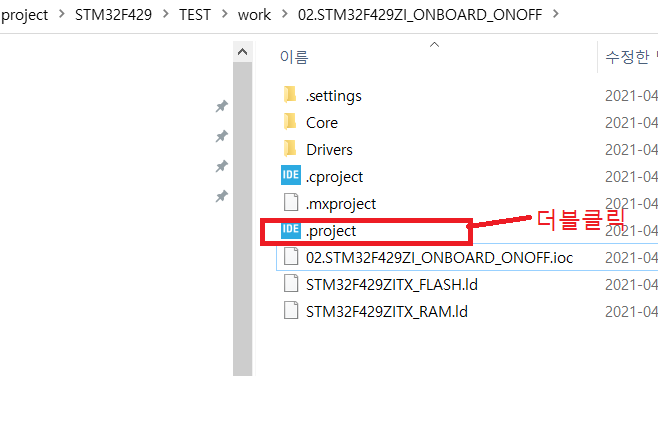 STM32F429ZI CubeIDE 기존 project화일 복사해서 변경 사용하기 : 네이버 블로그