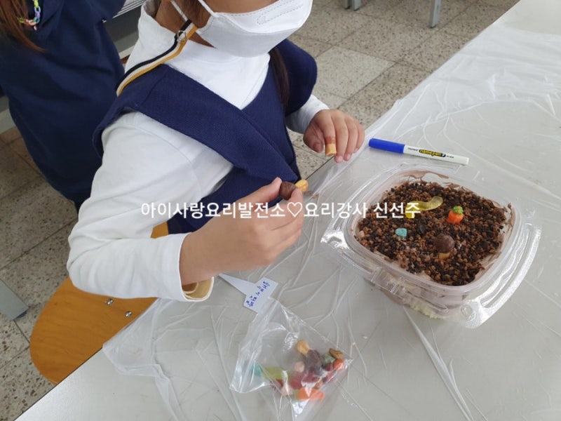 방과후요리교실텃밭케이크아동요리강사요리강사경기도요리강사아동요리수업시흥안산요리강사요리강사신선주 네이버 블로그