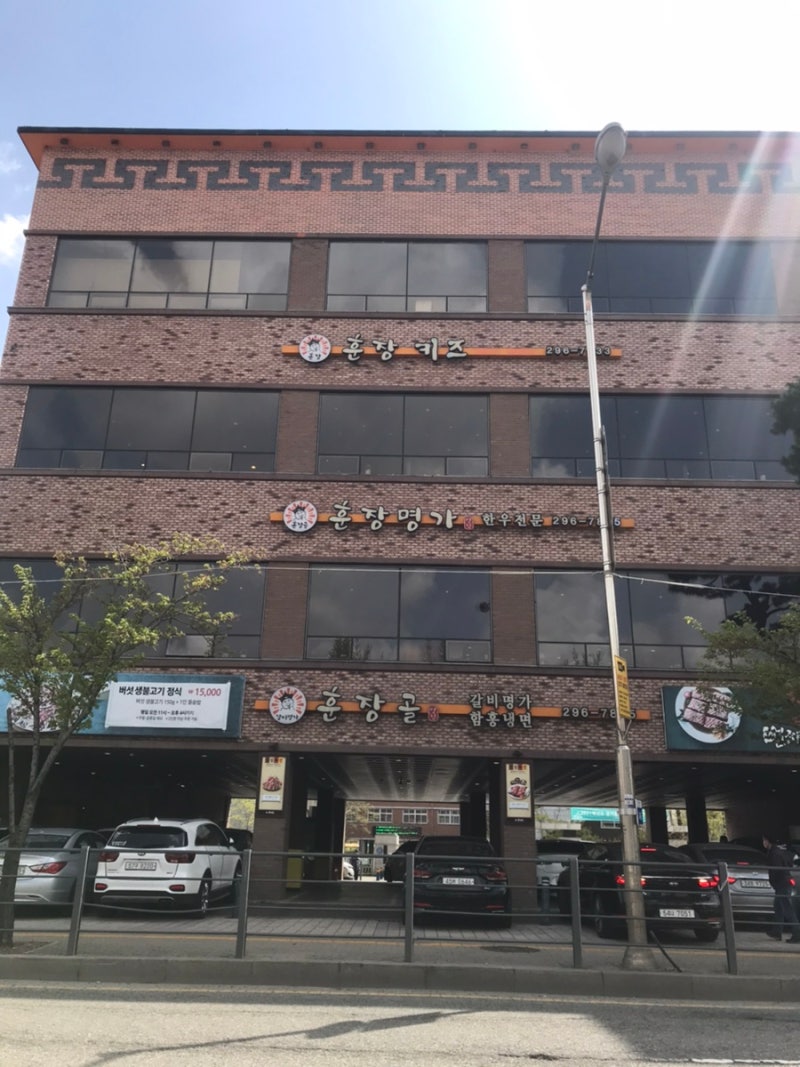 수원호매실동훈장골 한방 돼지왕구이 맛집 갈비전문점 갈비명가 소고기맛집 훈장명가 훈장키즈･ᴗ･ 가격 후기 네이버 블로그