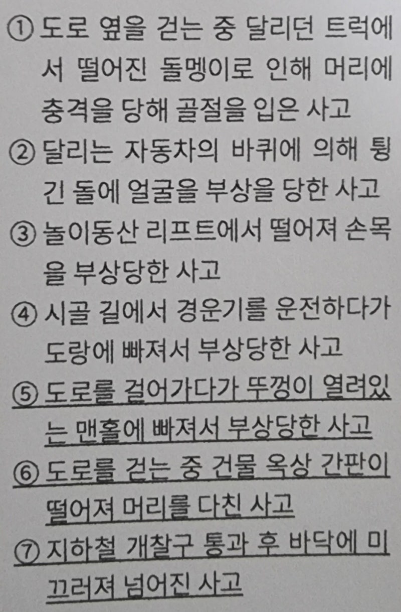 보험약관 내용 제대로 파악하기 사망보장특약 교통재해사망특약 재해사망특약 정기사망특약 암사망특약 네이버 블로그