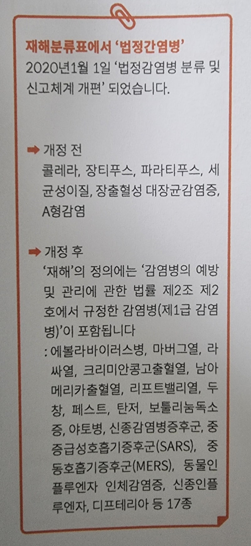 보험약관 내용 제대로 파악하기 사망보장특약 교통재해사망특약 재해사망특약 정기사망특약 암사망특약 네이버 블로그