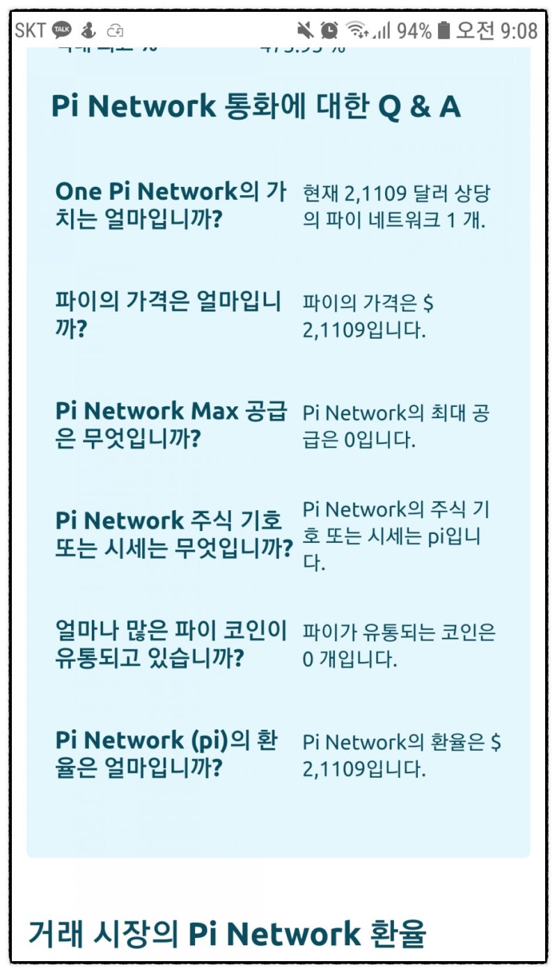 파이코인의 미래 가치, 우리에게 필요한 이유 / 미국과 중국, 디지털 통화와 블록체인 암호화폐! : 네이버 블로그