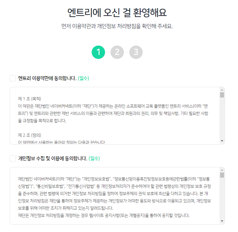 엔트리 시작하기 교사 회원 가입 학급개설 학생안내 온라인수업 SW교육 코딩교육 : 네이버 블로그
