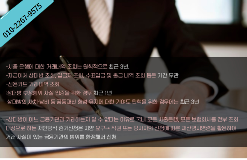 이혼소송 재산분할 금융거래내역조회사실조회재산명시신청 네이버 블로그