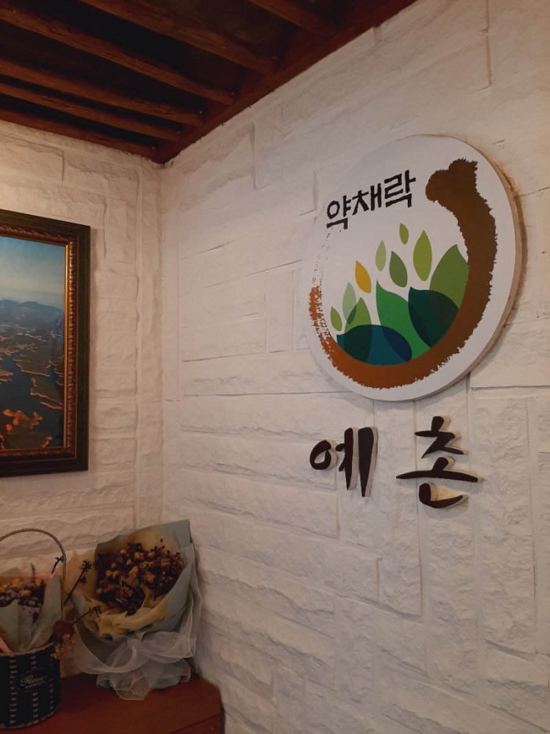 제천 맛집으로 선정된 청풍호 맛집 제천 이에스리조트 맛집 네이버 블로그
