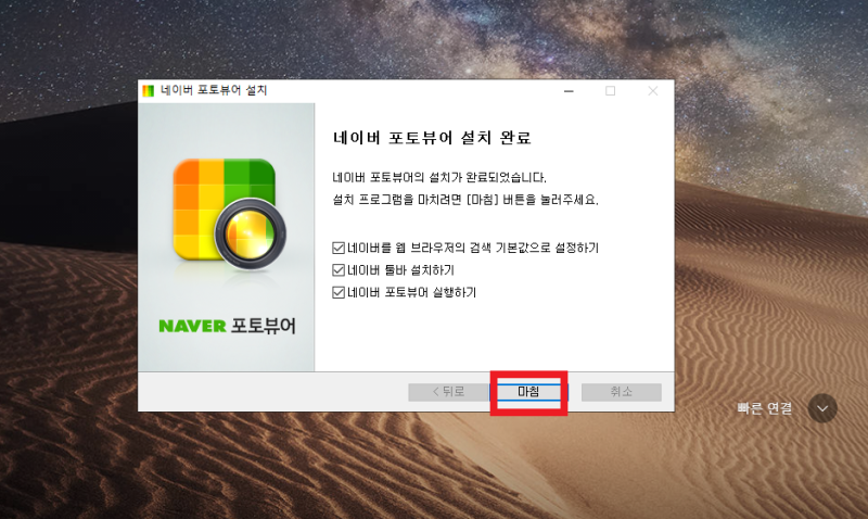 네이버 포토뷰어 다운로드 : 네이버 블로그