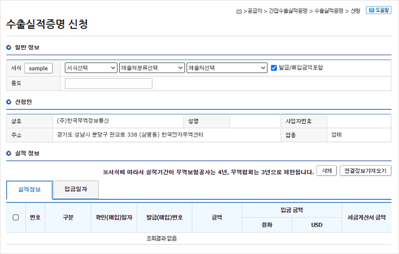 간접수출실적증명 발급하기2신용보증기금 수출중소기업 우대 보증상품 네이버 블로그