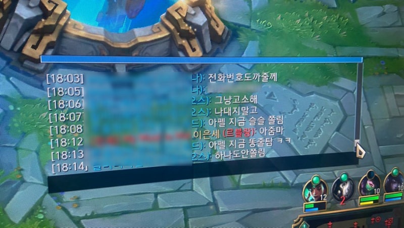 롤 고소 후기 사이버 모욕죄 공연성과 특정성 성립 네이버 블로그