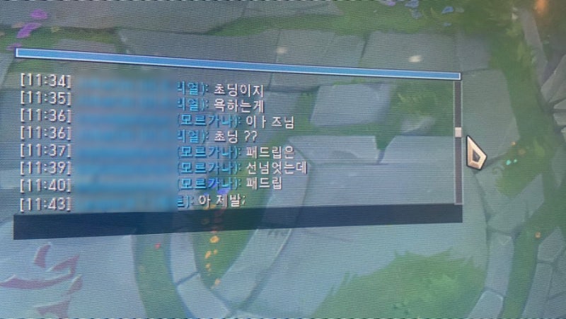 롤 고소 후기 사이버 모욕죄 공연성과 특정성 성립 네이버 블로그