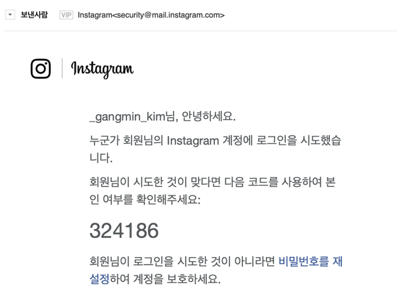 인스타그램 계정이 잠겼을 때보안코드메일 오게 만드는 법 네이버 블로그