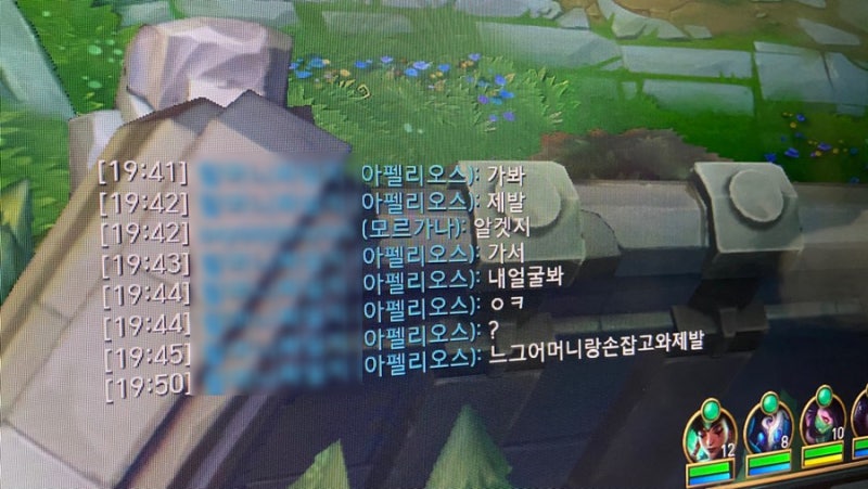 롤 고소 후기 사이버 모욕죄 공연성과 특정성 성립 네이버 블로그
