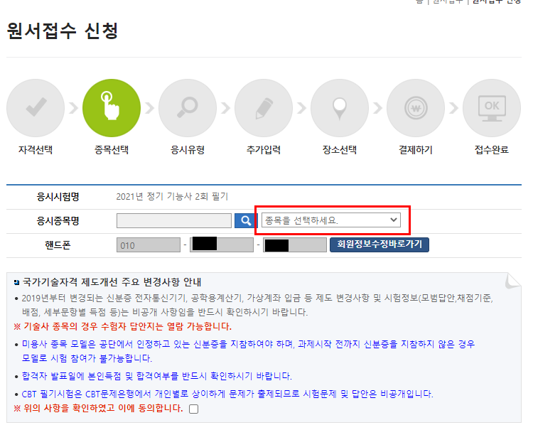 큐넷한국산업인력공단원서접수 빨리 하는 사전접수 사전입력 방법 네이버 블로그