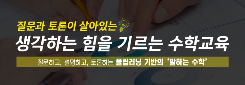 대방동수학학원 유투엠 대표원장 김샘이 전하는 얘기 네이버 블로그