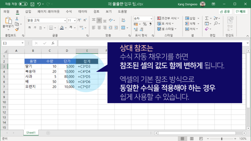 엑셀 셀 참조 완전 정리상대 참조 절대 참조 혼합 참조 네이버 블로그
