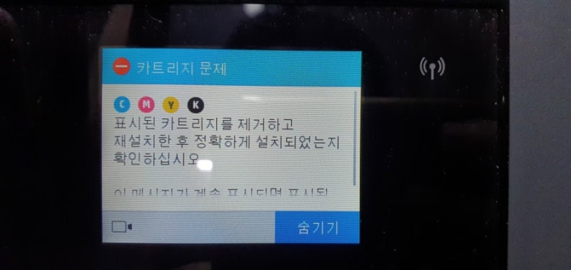 Hp7720 A3복합기 카트리지 문제 펌웨어 다운그레이드 표시된 카트리지를 제거하고 재설치한 후 정확하게 설치되었는지