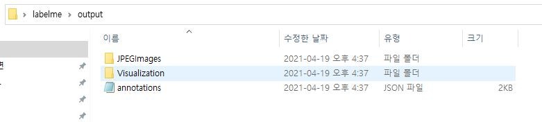 [Annotation Tool] labelme 사용해보기 : 네이버 블로그