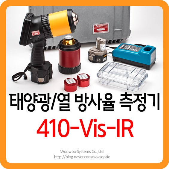 휴대용 태양광 반사율 측정/열 방사율 측정 (SOC 410-Vis-IR) : 네이버 블로그